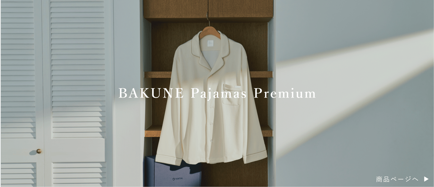 BAKUNEシリーズふるさと納税のご案内 | TENTIAL[テンシャル] 公式オンラインストア