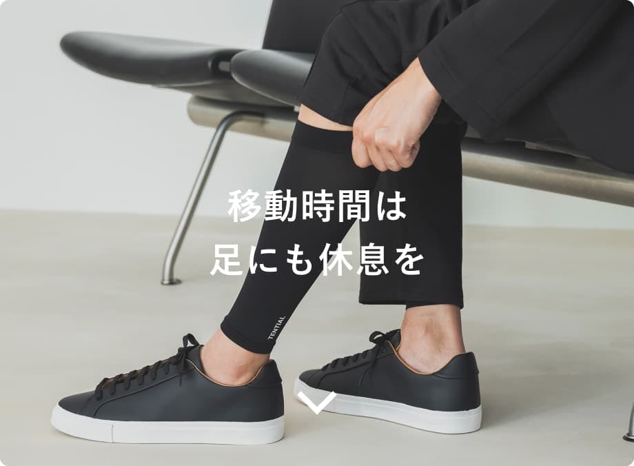 出張や旅行を快適にトラベルグッズ特集 | TENTIAL公式オンラインストア