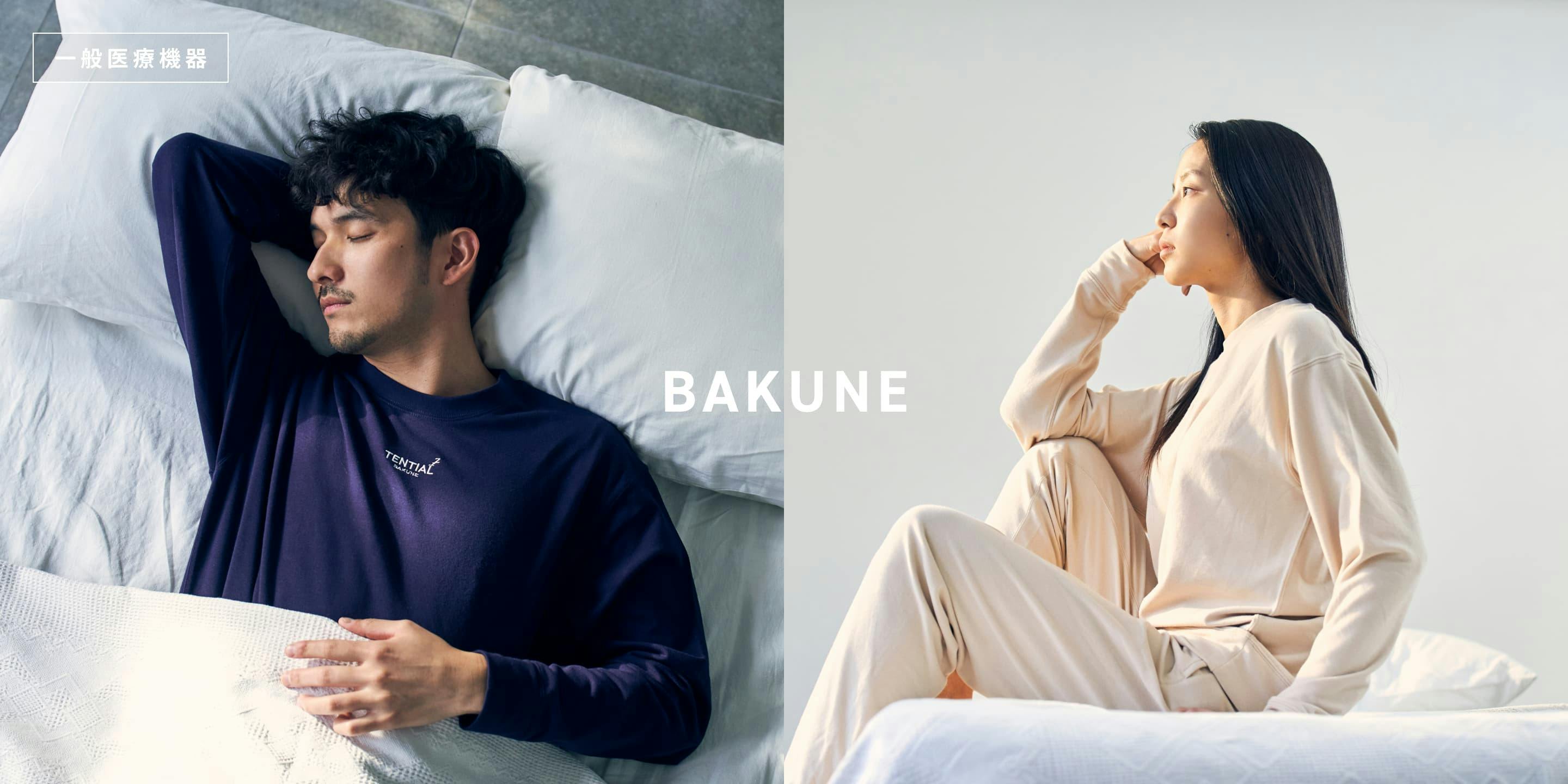 リカバリーウェア BAKUNE（スウェットパンツ） | TENTIAL[テンシャル] 公式オンラインストア