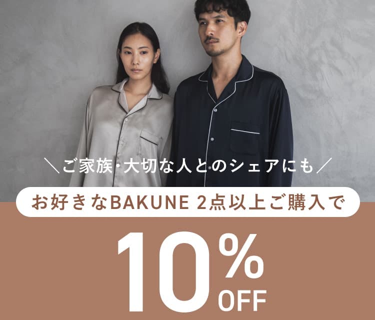 BAKUNE_LP | TENTIAL[テンシャル] 公式オンラインストア