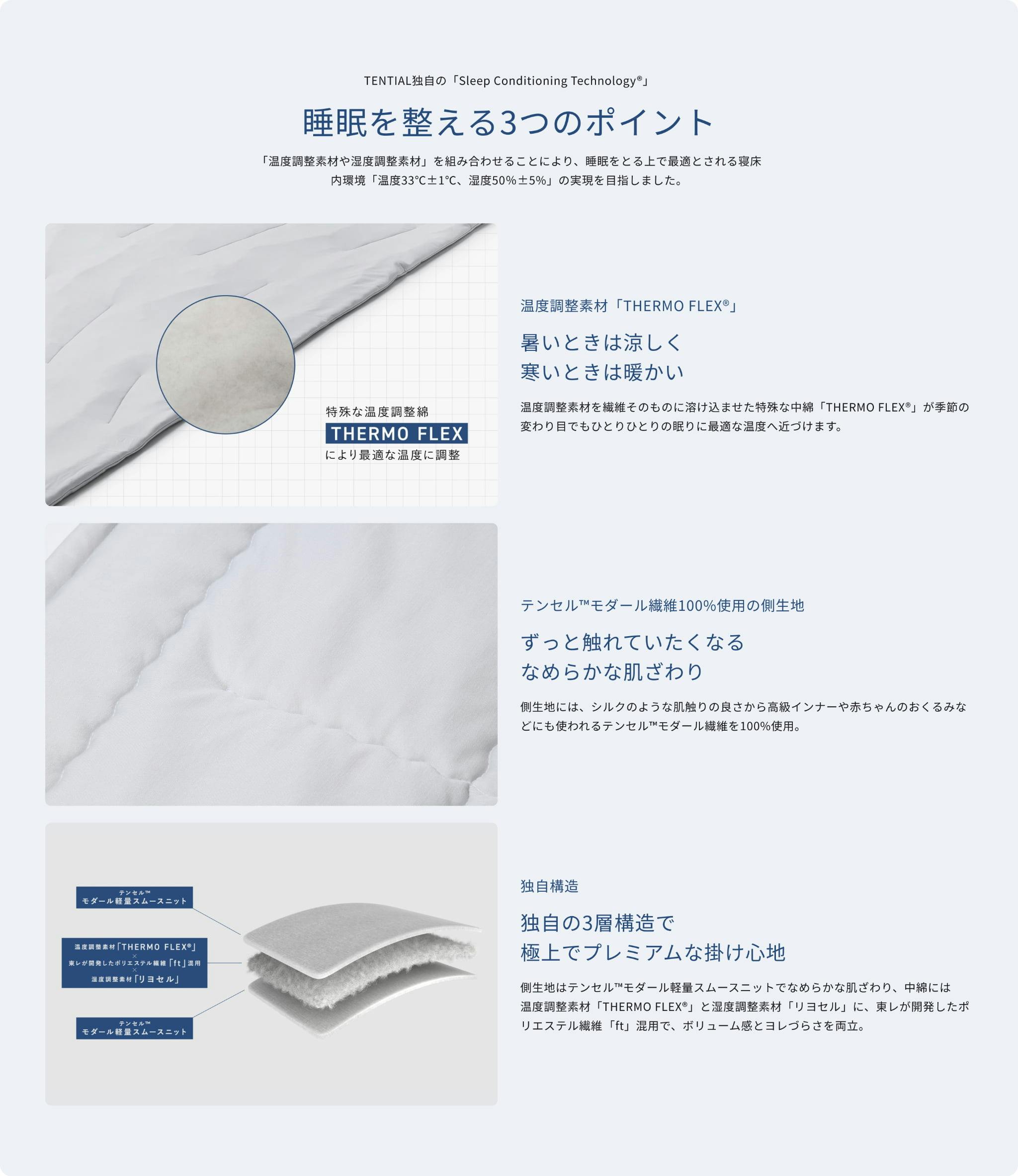 BAKUNE Comforter Premium All Seasons | TENTIAL[テンシャル] 公式オンラインストア