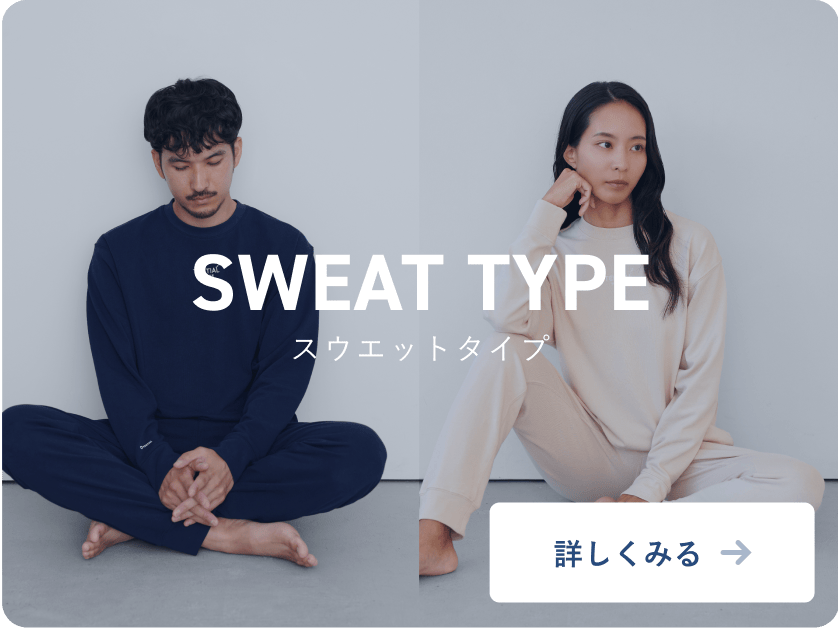 リカバリーウェアBAKUNEの選び方 | TENTIAL[テンシャル] 公式オンラインストア