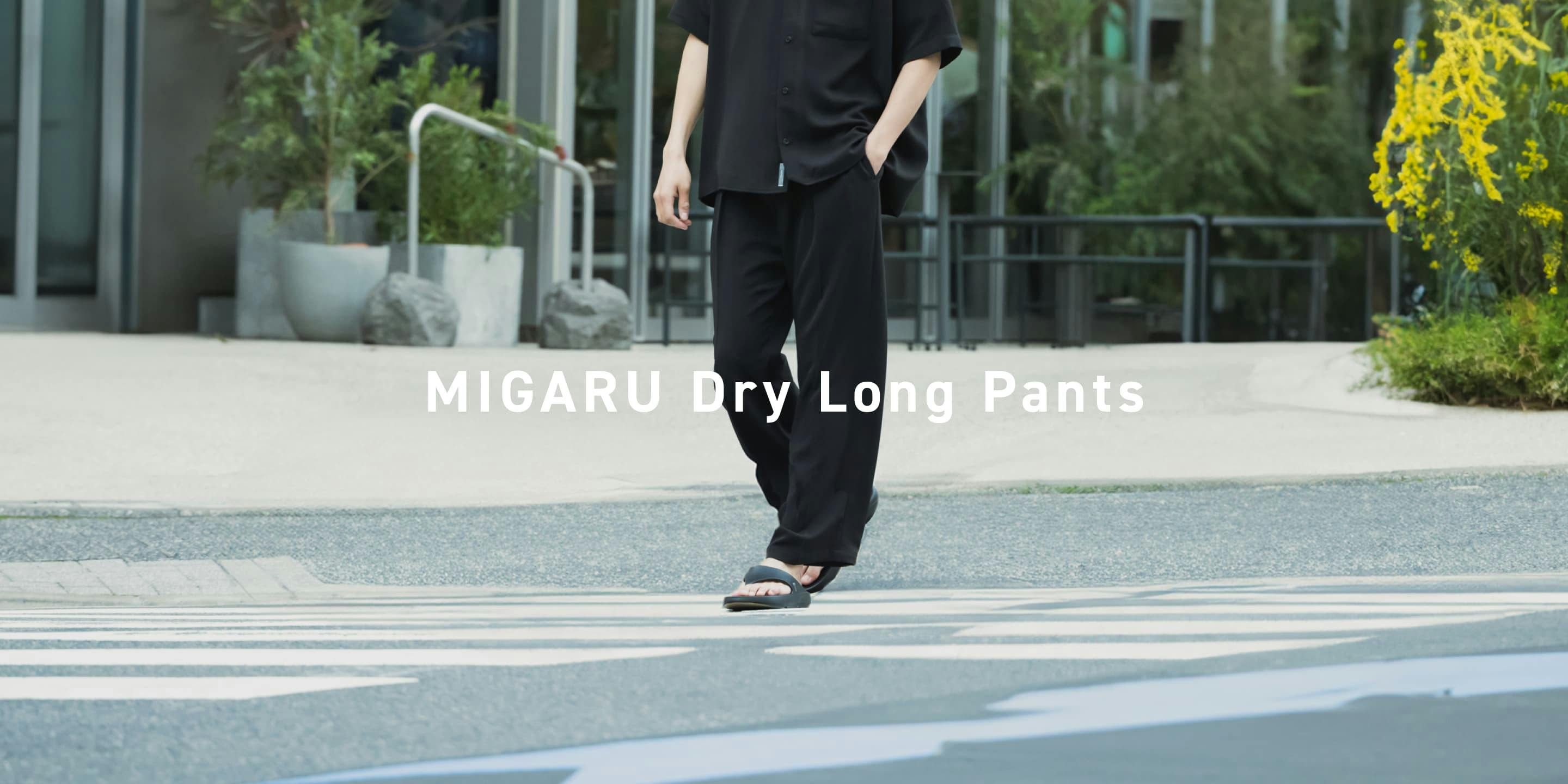 MIGARU Dry Long Pants / ロングパンツ）_25SS | TENTIAL[テンシャル] 公式オンラインストア