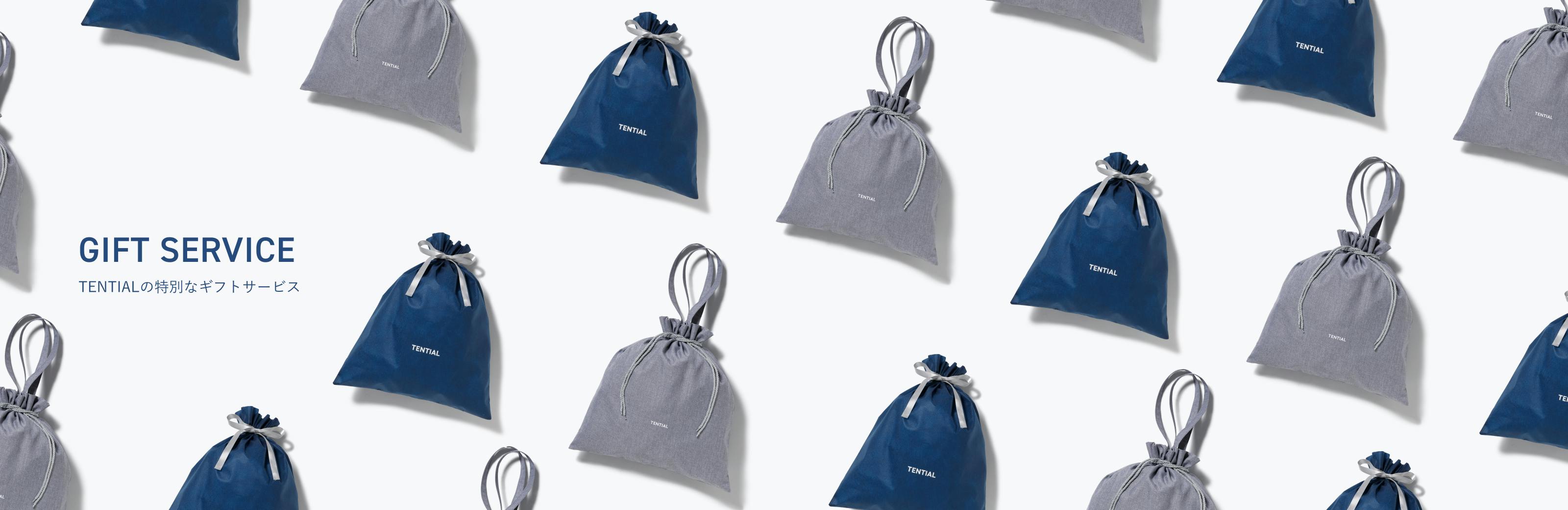 TENTIALの特別なギフト特集 | TENTIAL[テンシャル] 公式オンラインストア