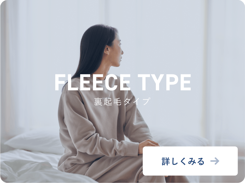 リカバリーウェアBAKUNEの選び方 | TENTIAL[テンシャル] 公式オンラインストア