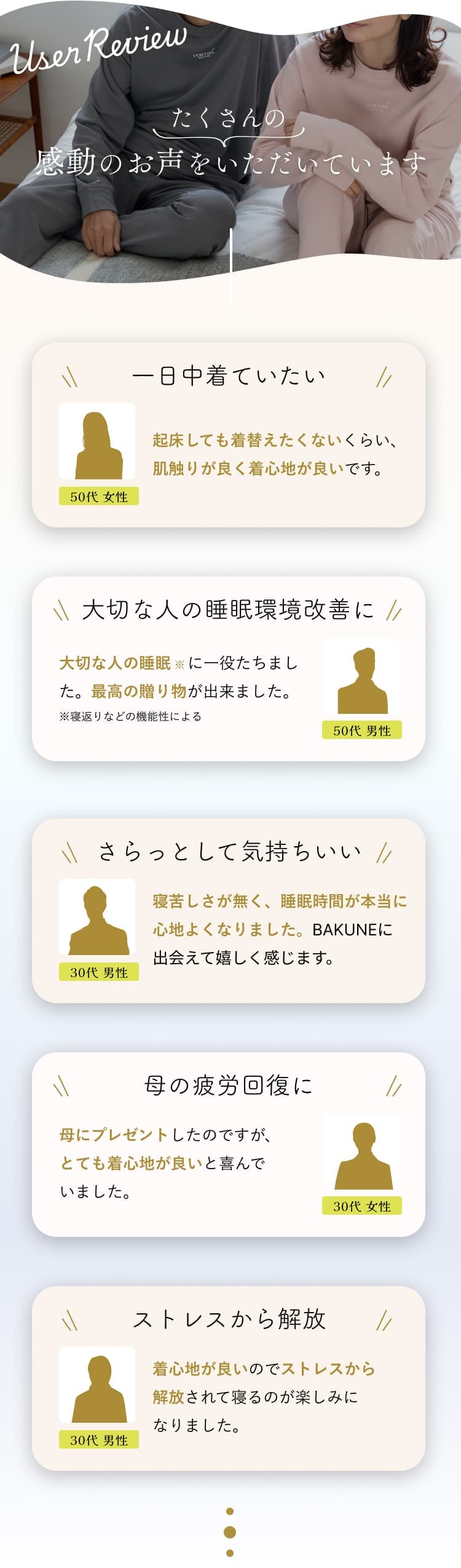 BAKUNE_LP | TENTIAL[テンシャル] 公式オンラインストア