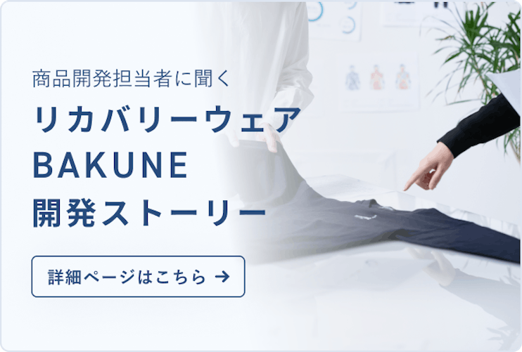 BAKUNE Pile 上下セット(半袖・ショートパンツ) | TENTIAL BAKUNE Pile 上下セット(半袖・ショートパンツ) | TENTIAL