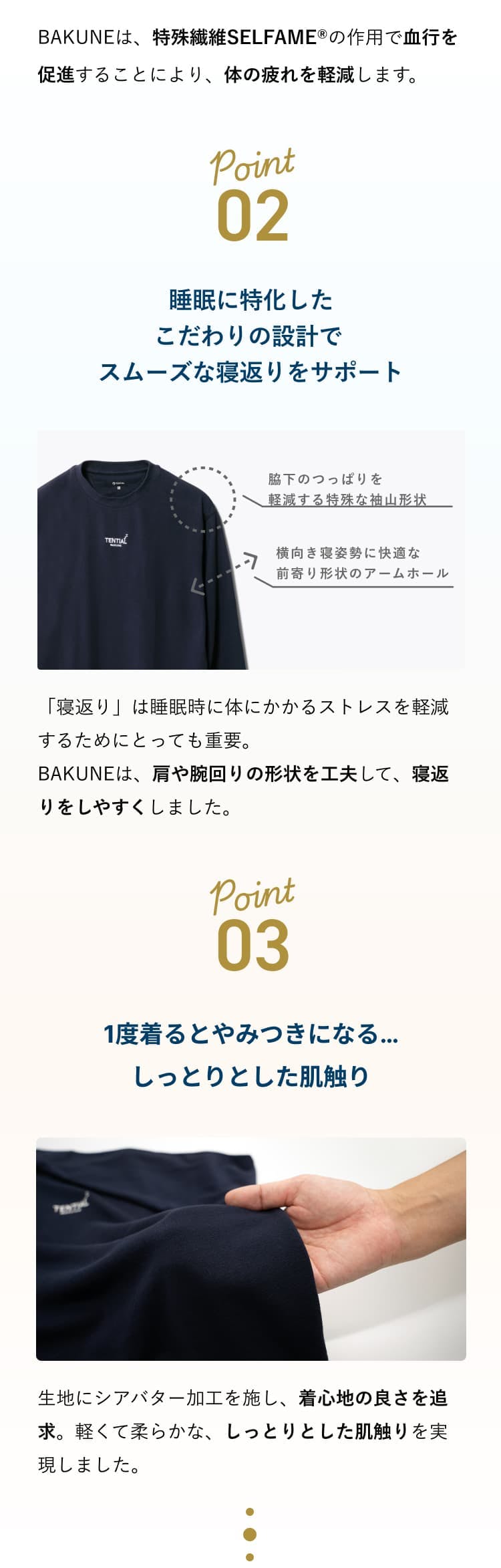 BAKUNE_LP | TENTIAL[テンシャル] 公式オンラインストア