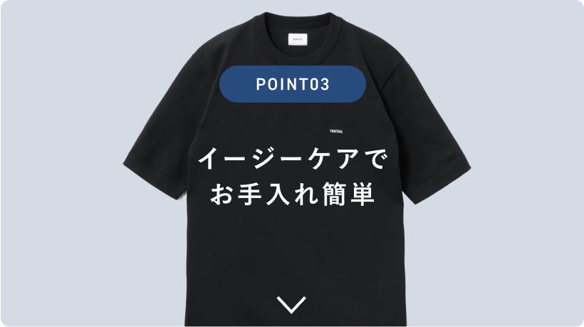 MIGARU Light Knit特集ページ | TENTIAL[テンシャル] 公式オンラインストア