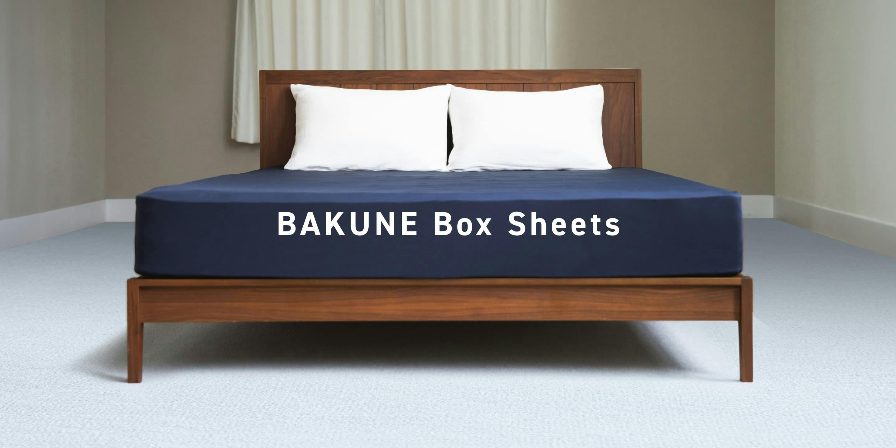 BAKUNE Box Sheets | TENTIAL[テンシャル] 公式オンラインストア